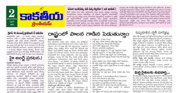 Kakatiya Daily Epaper - Page 2 - Kakatiya Daily Epaper